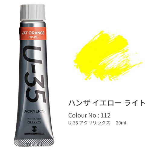 ●高品質のアクリル絵具。●耐水性があり、混色しても極めて濁りが少ない絵具です。●入数：1本 ●本体サイズ：幅30×奥行18×高さ104mm ●重量：26g ●材質：絵の具＝水性アクリル樹脂，チューブ＝PEo14197