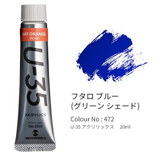●高品質のアクリル絵具。●耐水性があり、混色しても極めて濁りが少ない絵具です。●入数：1本 ●本体サイズ：幅30×奥行18×高さ104mm ●重量：26g ●材質：絵の具＝水性アクリル樹脂，チューブ＝PEo14250