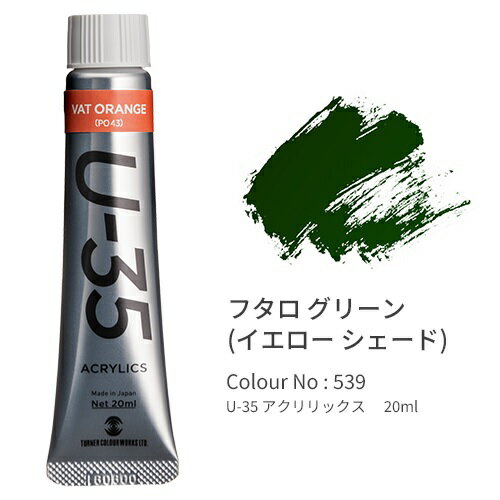 ●高品質のアクリル絵具。●耐水性があり、混色しても極めて濁りが少ない絵具です。●入数：1本 ●本体サイズ：幅30×奥行18×高さ104mm ●重量：26g ●材質：絵の具＝水性アクリル樹脂，チューブ＝PEo14275