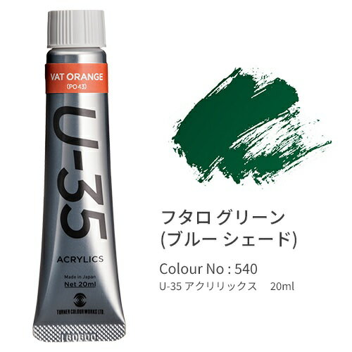 ●高品質のアクリル絵具。●耐水性があり、混色しても極めて濁りが少ない絵具です。●入数：1本 ●本体サイズ：幅30×奥行18×高さ104mm ●重量：26g ●材質：絵の具＝水性アクリル樹脂，チューブ＝PEo14276