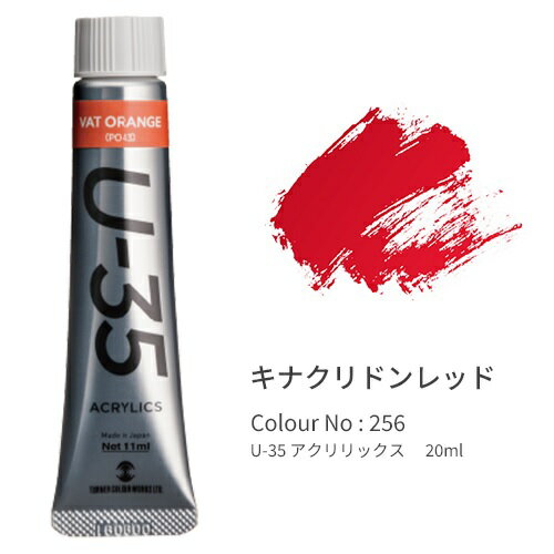 ●高品質のアクリル絵具。●耐水性があり、混色しても極めて濁りが少ない絵具です。●入数：1本 ●本体サイズ：幅30×奥行18×高さ104mm ●重量：26g ●材質：絵の具＝水性アクリル樹脂，チューブ＝PEo14310