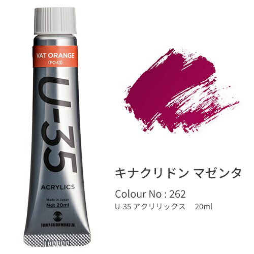 ●高品質のアクリル絵具。●耐水性があり、混色しても極めて濁りが少ない絵具です。●入数：1本 ●本体サイズ：幅30×奥行18×高さ104mm ●重量：26g ●材質：絵の具＝水性アクリル樹脂，チューブ＝PEo14426