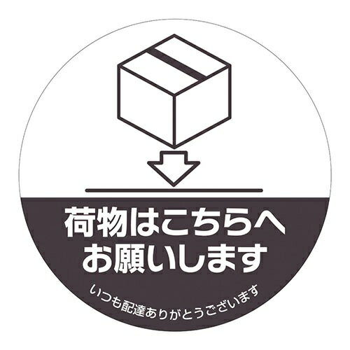 ●入数：1シート ●仕様：置き配はこちらへ　丸●1片サイズ：径210mm●材質：ポリオレフィンo21349