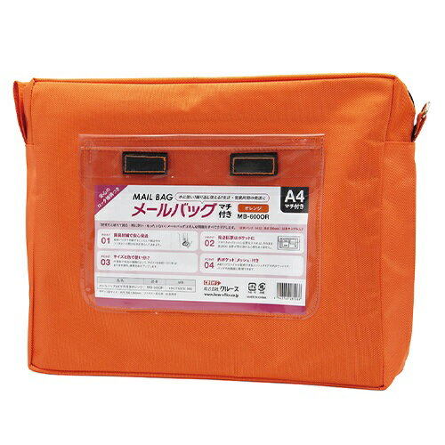 ●規格：A4判マチ付●外寸：縦285×横360×マチ90mm●収納可能ファイル：A4判（背幅90mm）●材質：テトロン，PVC●結束バンド10本付o00513
