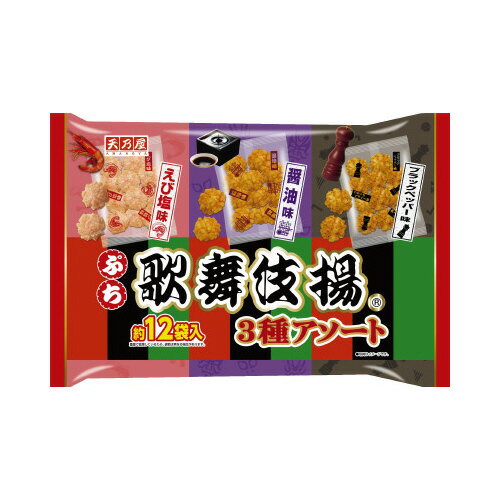 ●種別／ぷち歌舞伎揚アソート●セット内容／えび塩味、醤油味、ブラックペッパー味●産地（米）／アメリカ産・国産※飲料・食品は、お客様のご都合による返品はお受けできません。※パッケージ及び内容量などが予告なく変更される場合がございます。あらかじ...