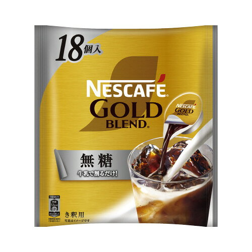 ●容量／18個●種別／清涼飲料　コーヒードリンク●仕様／ポーションコーヒー●カロリー／5．5kcal●カフェイン／あり●賞味期限／商品の発送時点で、賞味期限まで残り150日以上の商品をお届けします。※飲料・食品は、お客様のご都合による返品は...