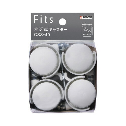 ●サイズ／幅40×奥行55×高さ63mm●カラーW（ホワイト）●質量／（約）0．05kg●材質／【本体】ナイロン（PA6）【金属部】スチール・亜鉛メッキ●耐荷重／40kgk2107-6527