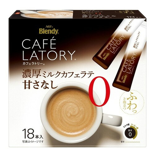 ●味わい深くコク豊かな濃厚ラテと、香り立つスウィートなメニューの贅沢なスティック　●濃厚ミルクカフェラテ　●甘さなし　●18本入り※飲料・食品は、お客様のご都合による返品はお受けできません。※パッケージ及び内容量などが予告なく変更される場合...