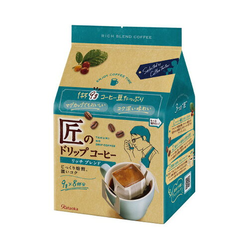 ●種別／リッチブレンド●内容量／72g（9g×8袋）●包装形態／袋●抽出量／1杯あたり180ml●生産国／ブラジル、コロンビア他●賞味期限／商品の発送時点で、賞味期限まで残り120日以上の商品をお届けします。●単位／1袋（8袋入り）※飲料・...