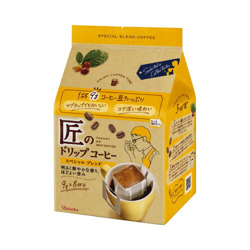 ●種別／スペシャルブレンド●内容量／72g（9g×8袋）●包装形態／袋●抽出量／1杯あたり180ml●生産国／ブラジル、コロンビア他●賞味期限／商品の発送時点で、賞味期限まで残り120日以上の商品をお届けします。※飲料・食品は、お客様のご都...