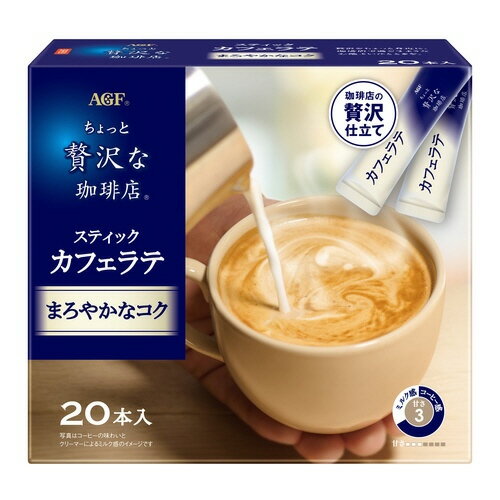 ●種別／カフェラテ　まろやかなコク●セット内容／−●カロリー／−●必要湯量／180ml●分量／−●容量／20本●賞味期限／商品の発送時点で、賞味期限まで残り250日以上の商品をお届けします。●販売単位／1箱（20本入）※飲料・食品は、お客様...