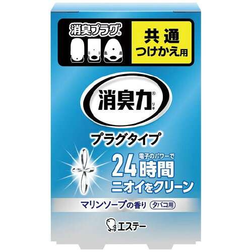 ●コンセントにさすだけで、部屋一面消臭●小さくても約16畳のお部屋を消臭●種別／付替用●容量／20ml●香り／マリンソープ●持続期間／1日24時間使用で約60日間効果が持続k2106-9758