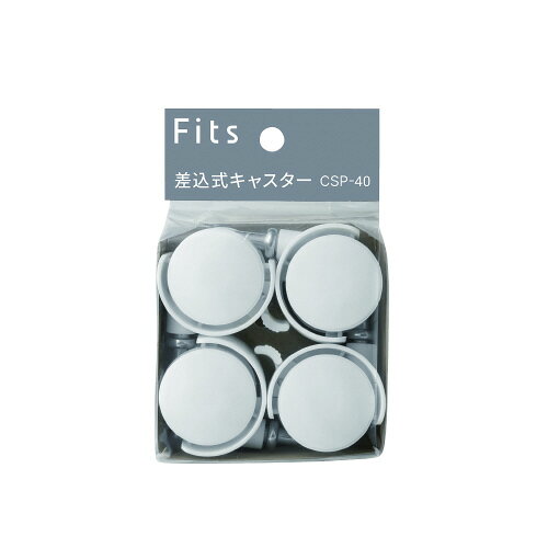 ●種別／差込式キャスター　CSP−40●寸法／幅40×奥行55×高さ75mm●質量／230g●材質／ナイロン、スチールk2108-1903