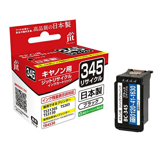 キヤノンのインクカートリッジ。●適応機種：PIXUS TS203/TS3130/TS3130S/TS3330●顔料／染料：顔料インク●色：ブラック●対応メーカー：キヤノン●タイプ：リサイクル［JIT］●仕様：インクジェットプリンタ用●種別：...