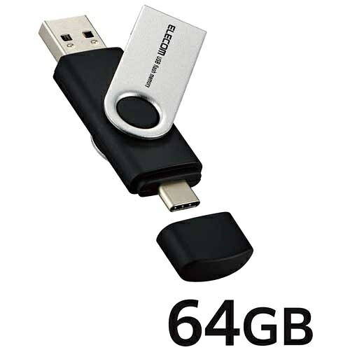 USB Type-A/C両方のコネクターを搭載したスイング式USBメモリ。ストラップ用ホール付。●外形寸法（幅）[mm]：64●外形寸法（奥）[mm]：19.5●外形寸法（高）[mm]：10.5●質量[g]：約11●記録容量：64GB●イン...