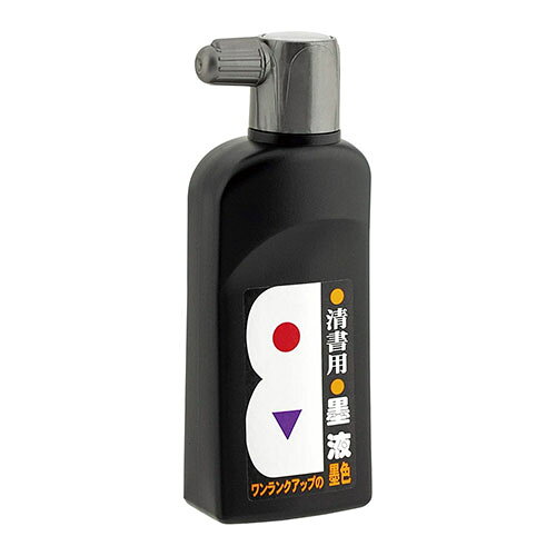 ●内容量：180ml●仕様：清書用墨液●材質：容器＝PE／PPo27615