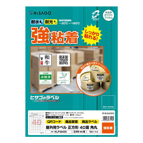 ●規格：A4判40面●1片寸法：縦30×横30mm●紙種：ホワイトPETフィルム●総紙厚：0．23mmo30877