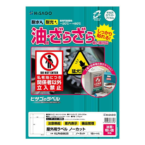 ●規格：A4判1面●1片寸法：縦293×横206mm●紙種：ホワイトPETフィルム●総紙厚：0．23mmo30879