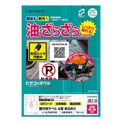 ●規格：A4判6面●1片寸法：縦92×横92mm●紙種：ホワイトPETフィルム●総紙厚：0．23mmo30906