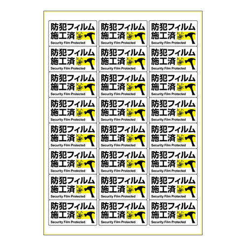 ●規格：A4判24面●仕様：防犯フィルム施工済●1片寸法：縦33．9×横64mm●材質：ホワイトPETフィルムo35708