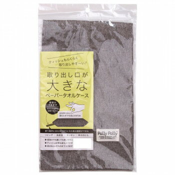 ※北海道・沖縄・離島への配送は、 別途送料がかかる場合がございますので、予めご了承くださいませ。 ご注文後5〜6営業日後の出荷となります 軽くて柔らかい布製のペーパーカバーです。サイズ19×0.5×32cm個装サイズ：21×1×37cm重量...
