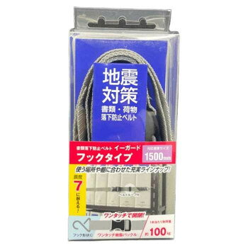 ※北海道・沖縄・離島への配送は、 別途送料がかかる場合がございますので、予めご了承くださいませ。 ご注文後3〜4営業日後の出荷となります 落下防止ベルトのフックタイプ。軽中量ラックのLアングル(S・Mサイズ)、Cチャンネル(S・Mサイズ)の...