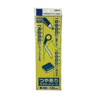 ※北海道・沖縄・離島への配送は、 別途送料がかかる場合がございますので、予めご了承くださいませ。 ご注文後5〜6営業日後の出荷となります 自由自在にカットできる便利なマグネットシートです。サイズ100×300×0.8mm個装サイズ：35×1...