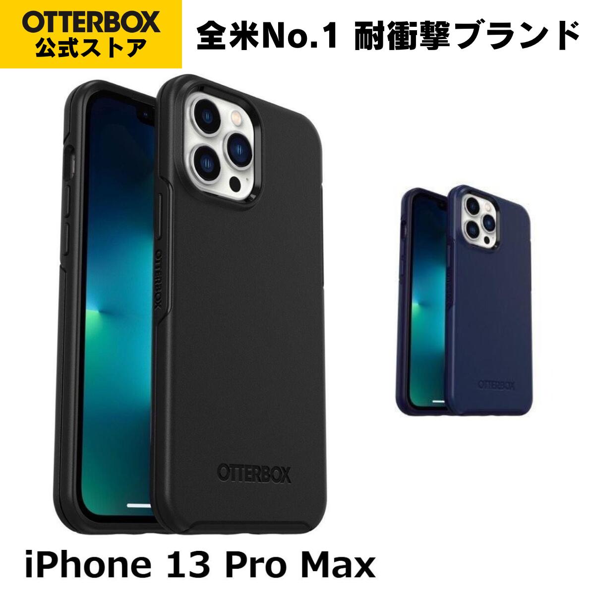 MagSafe対応のSymmetryシリーズ。iPhoneの洗練されたデザインを際立たせ、MagSafe充電とシームレスに連動するように開発されています。スマートフォンのすべてのボタンや機能、特性が完璧に機能し、耐久性のある保護性能が落下や...