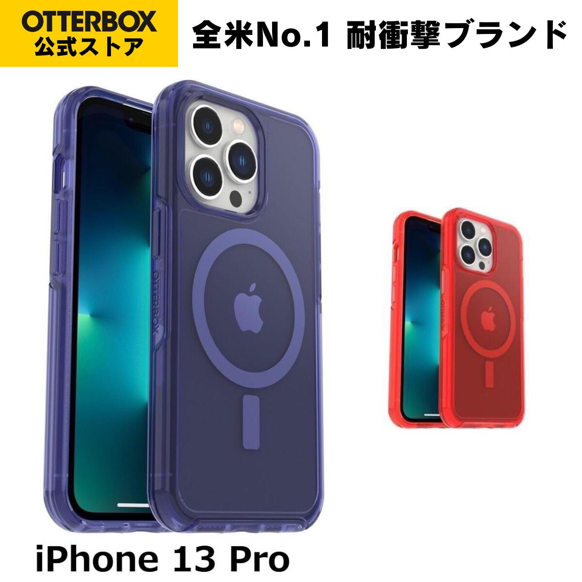 MagSafe対応のSymmetryシリーズ。iPhoneの洗練されたデザインを際立たせ、MagSafe充電とシームレスに連動するように開発されています。スマートフォンのすべてのボタンや機能、特性が完璧に機能し、耐久性のある保護性能が落下や...