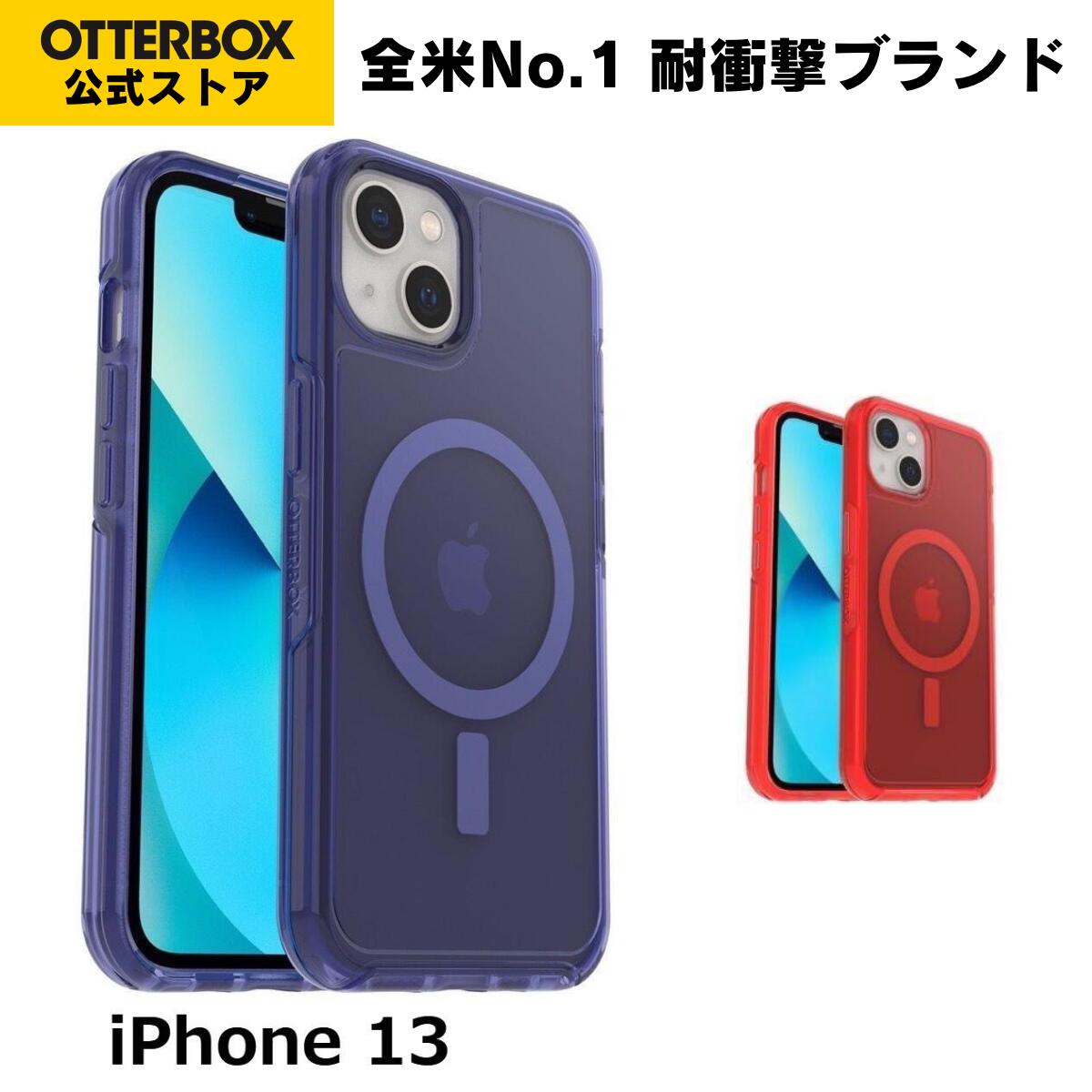 MagSafe対応のSymmetryシリーズ。iPhoneの洗練されたデザインを際立たせ、MagSafe充電とシームレスに連動するように開発されています。スマートフォンのすべてのボタンや機能、特性が完璧に機能し、耐久性のある保護性能が落下や...