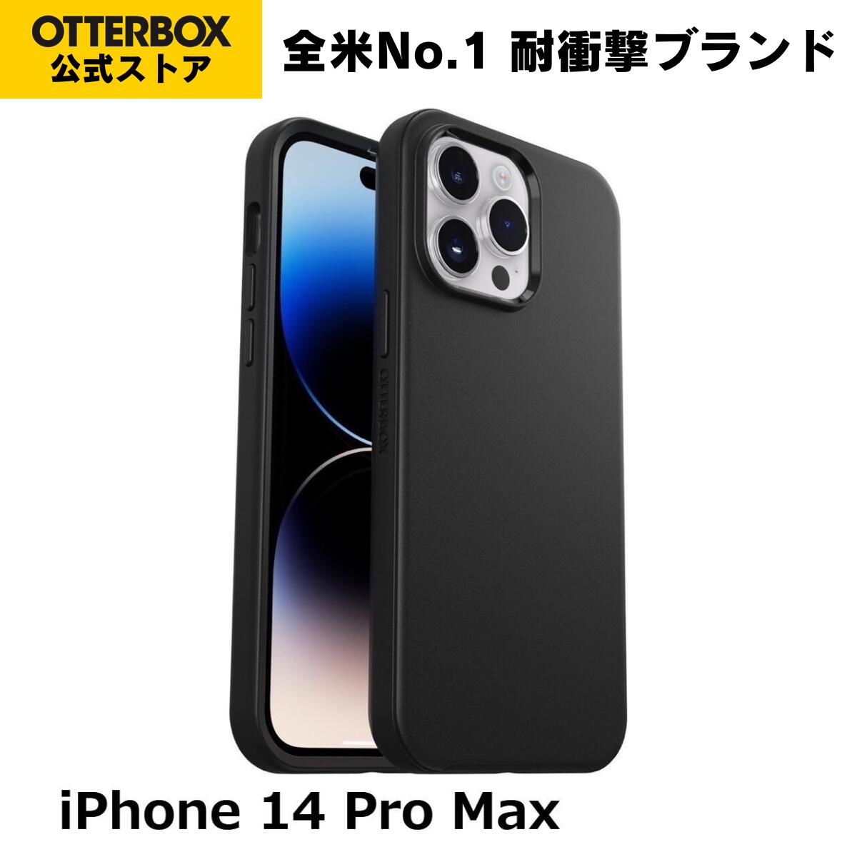 MagSafe対応のSymmetryシリーズ。iPhoneの洗練されたデザインを際立たせ、MagSafe充電とシームレスに連動するように開発されています。スマートフォンのすべてのボタンや機能、特性が完璧に機能し、耐久性のある保護性能が落下や...
