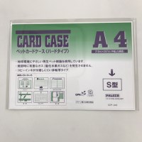 厚さ0．2mmと薄いのでカサをとりません。※ハードタイプですが、材質の特徴と薄さによりしなります。・硬質カードケース・規格：A4・外形寸法：縦220X横314mm・内形寸法：縦218X横305mm・種別：ハード・材質：PET樹脂・厚：0．2mm