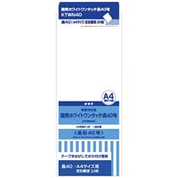 封かんの手間が省ける糊付き事務用封筒です。・規格：長形40号・色：ホワイト・ワンタッチ糊付き・入数：24枚・紙質：ケント紙・坪量：80g／平方m・貼り合せ：サイド