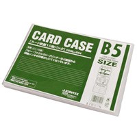 ジョインテックスカードケース。・軟質カードケース・ソフトタイプ・規格：B5・外形寸法：縦188×横267mm・内形寸法：縦186×横263mm・材質：軟質ポリ塩化ビニル・厚：0．4mm
