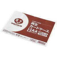 再生材を使用したカードケース。・軟質カードケース・ソフトタイプ・規格：A4・外形寸法：縦218×横311mm・内形寸法：縦215×横305mm・材質：オレフィン系樹脂・厚：0．3mm