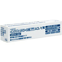 ポスターやたれ幕印刷に。普通紙タイプ。※ロール紙を箱から取り出さずにご使用ください。安定して回転するように軸が入っています。・インクジェット用紙（ロール紙）・坪量：74g／・紙厚：100μm・白色度：85％・規格：A3ノビ・材質：普通紙・寸...