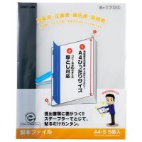 ステープラーでとじて、テープで貼る製本タイプ。・プレゼンテーション用ファイル・タテ型・規格：A4−S・収容数：20枚・色：黒・材質：本体＝ポリプロピレン（透明）、背＝紙クロス（色付）・表紙シート厚：0．2mm