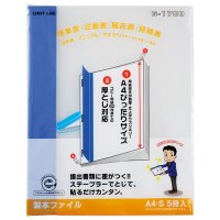 ステープラーでとじて、テープで貼る製本タイプ。・プレゼンテーション用ファイル・タテ型・規格：A4−S・収容数：20枚・色：青・材質：本体＝ポリプロピレン（透明）、背＝紙クロス（色付）・表紙シート厚：0．2mm
