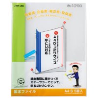 ステープラーでとじて、テープで貼る製本タイプ。・プレゼンテーション用ファイル・タテ型・規格：A4−S・収容数：20枚・色：黄緑・材質：本体＝ポリプロピレン（透明）、背＝紙クロス（色付）・表紙シート厚：0．2mm