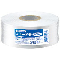 店舗、オフィスでの荷造り、結束に。・ひも・ロープ・色：白・寸法：幅50mm×長500m・入数：1巻・材質：ポリエチレン・仕様：1巻シュリンク包装・JOINTEXオリジナル