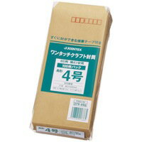 簡単に封ができる接着テープ付のクラフト封筒。・クラフト封筒・規格：長4〒・入数：100枚・坪量：70g／・貼り合せ：センター・紙質：クラフト紙・テープ付