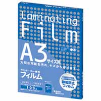 汚れやキズからしっかりガード。幅広タイプなので、用紙を入れやすい！・パウチ・ラミネートフィルム・サイズ：A3・外形寸法：縦430×横307mm・入数：100枚・材質：PET・PE・EVA・厚：100μm・