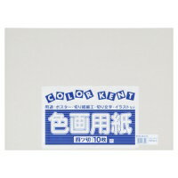 再生色画用紙 4ツ切 10枚 明るい灰色・