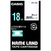 多彩な用途に使える「ネームランド」のテープカートリッジ。・ラベルライター（カシオ計算機）・「ネームランド」用テープカートリッジ・テープ幅：18mm・色：透明に黒文字・長さ：8m・入数：1個（紙箱入）・