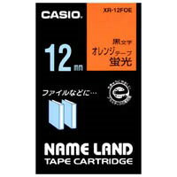 目立たせたいものに蛍光テープ。多彩な用途に使える「ネームランド」のテープカートリッジ。・ラベルライター（カシオ計算機）・「ネームランド」用テープカートリッジ・蛍光色テープ・テープ幅：12mm・色：蛍光オレンジに黒文字・長さ：5．5m・入数：...