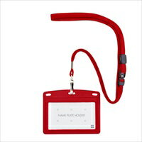 名札ケースは高級感のあるレザー調。2ポケットタイプ。安全パーツ・長さ調整具。上から出し入れ・吊り下げ名札・ソフト・パスケースタイプ・色：赤・中紙：縦55x横90mm・ひもの長さ：約90cm・ひもの幅：約10mm