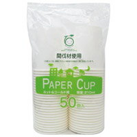 間伐材を使用した紙カップです。・使い捨てカップ・種別：7オンス・入数：50個・容量：210mL・材質：バージンパルプ（内面ポリエチレンラミネート加工）・寸法：直径72．6×高79．3mm・