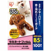 用紙にツヤとハリを出し、水や汚れからしっかりガード。パウチ・ラミネートフィルム。ホット。・サイズ：B5・外形寸法：縦188×横263mm・厚：100μ・入数：100枚・材質：ポリエステル