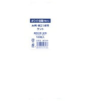 使い勝手の良い〒枠なしタイプ。定形。郵便番号枠無し。・規格：長3・入数：100枚・貼り合せ：センター・紙質：ケント紙・坪量：80g／・テープ無・