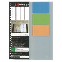 名刺の整理・保管に便利な名刺用リフィルポケットです・規格：A4−S・穴数：30・1パック入数：10枚・材質：ポリプロピレン・片面ポケット（台紙フィルム色は透明）・名刺挿入方向：ヨコ入れ・ヨコ型ポケット